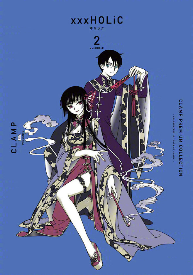 #xxxholic# CLAMP作品《xxxHOLiC》新装版17.18卷封面公开