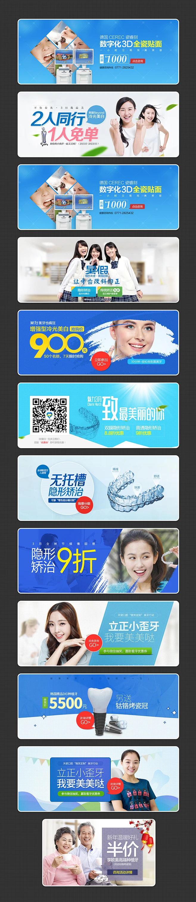 医疗口腔banner整理_小柠檬_68Design-花瓣网