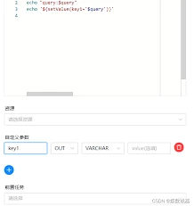 DophineSheduler上下游任务之间动态传参案例及易错点总结_dolphinscheduler sql传入变量_莫叫石榴姐的博客 ...