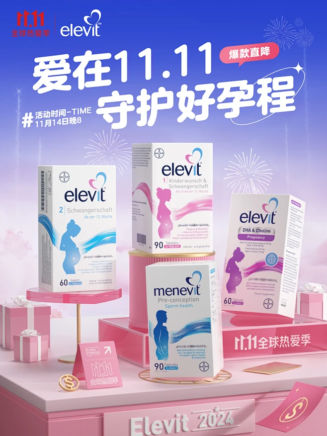 618，首页，KV，粉色，双11，双12页面-花瓣网