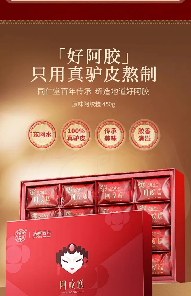 阿胶礼盒】北京同仁堂阿胶糕450g非固元膏阿胶块官方旗舰正品送礼-tmall.com天猫-花瓣网