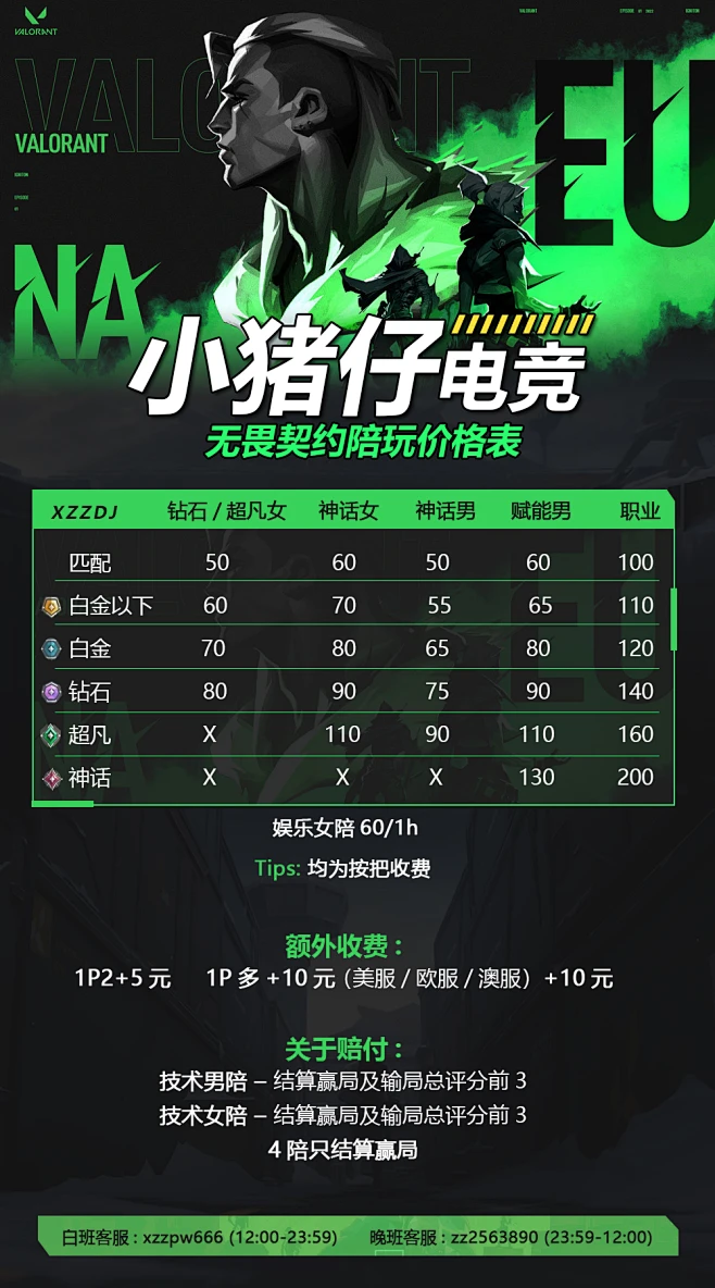 0828-小猪仔电竞-花瓣网