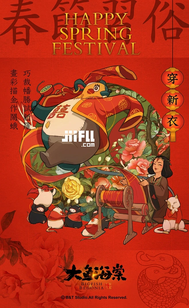 jiifll-2020年鼠年贺年插画-春节快乐-大年三十-大年30-年夜饭-过年传统习俗-大鱼海棠-阴阳师-古风-中国风-红色-爷爷-奶奶-姥姥-外公-爸爸-妈妈-团聚-在一起-吃饭-晚餐-猫 ...