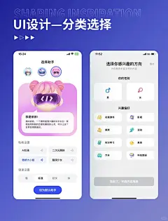 UI设计｜分类选择界面设计案例分享_10_MICU-花瓣网