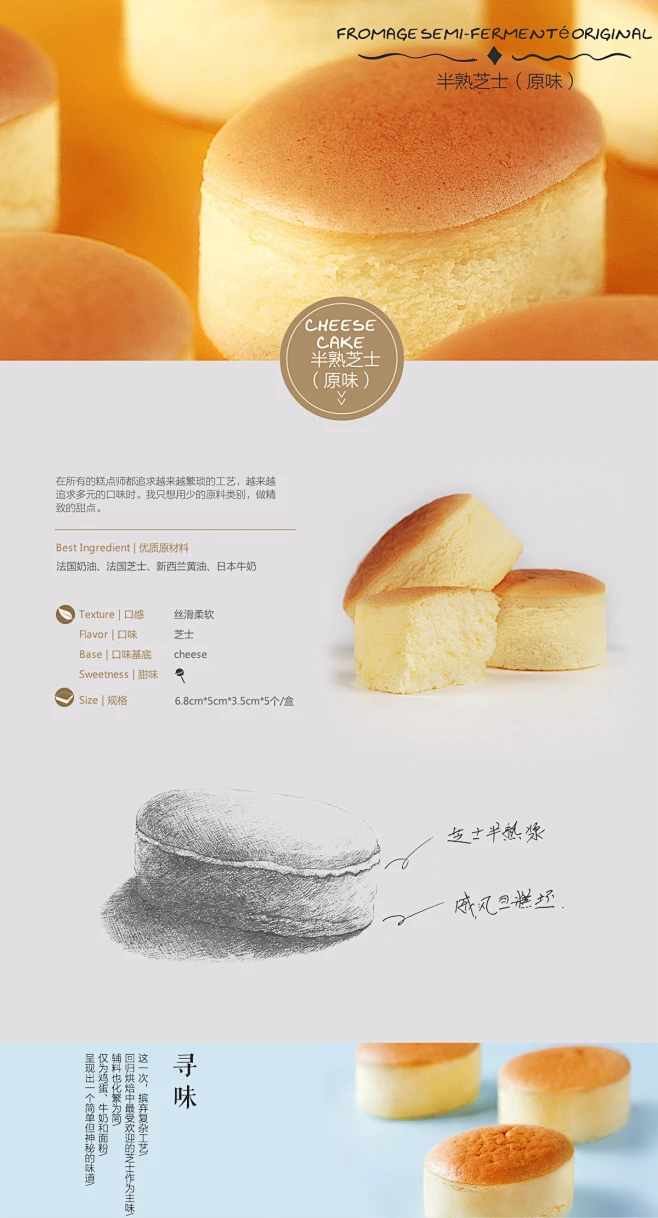 Mcake半熟芝士（原味）蛋糕网上预订_半熟芝士（原味）-Mcake官网-花瓣网
