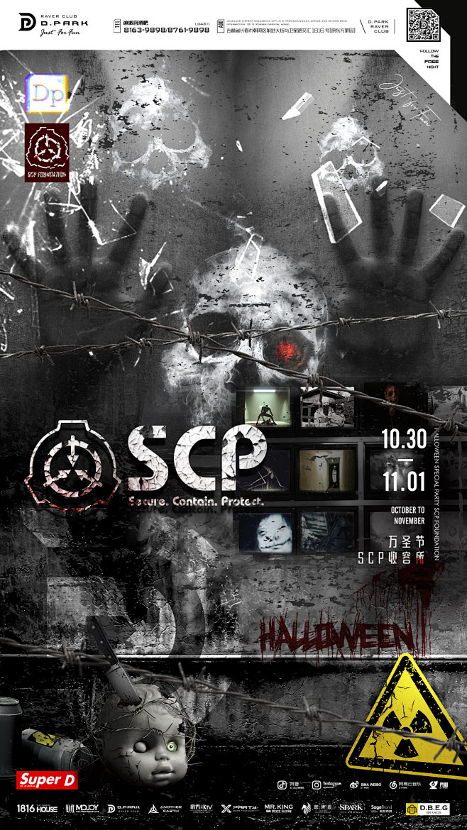 SCP收容所 万圣节主题海报-志设网-zs9.com