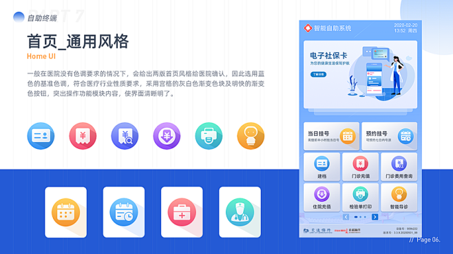 自助终端界面的搜索结果_百度图片搜索-花瓣网