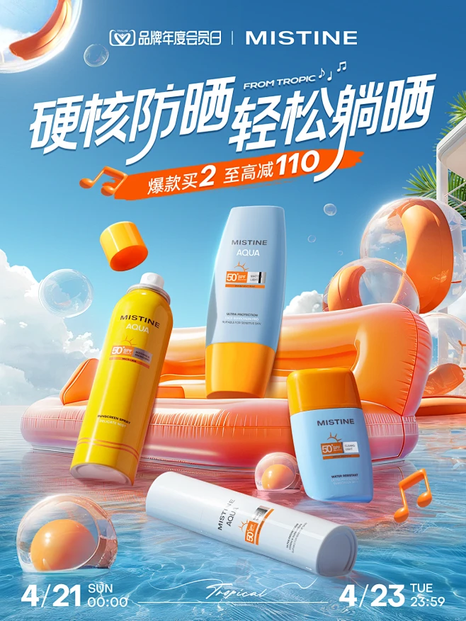 Mistine海外旗舰店-花瓣网