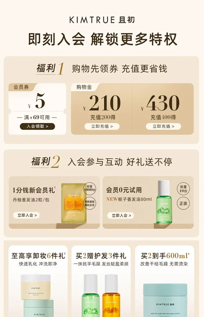 KIMTRUE且初土豆泥洗面奶女男温和清洁敏感肌冰淇淋氨基酸洁面乳-tmall.com天猫-花瓣网