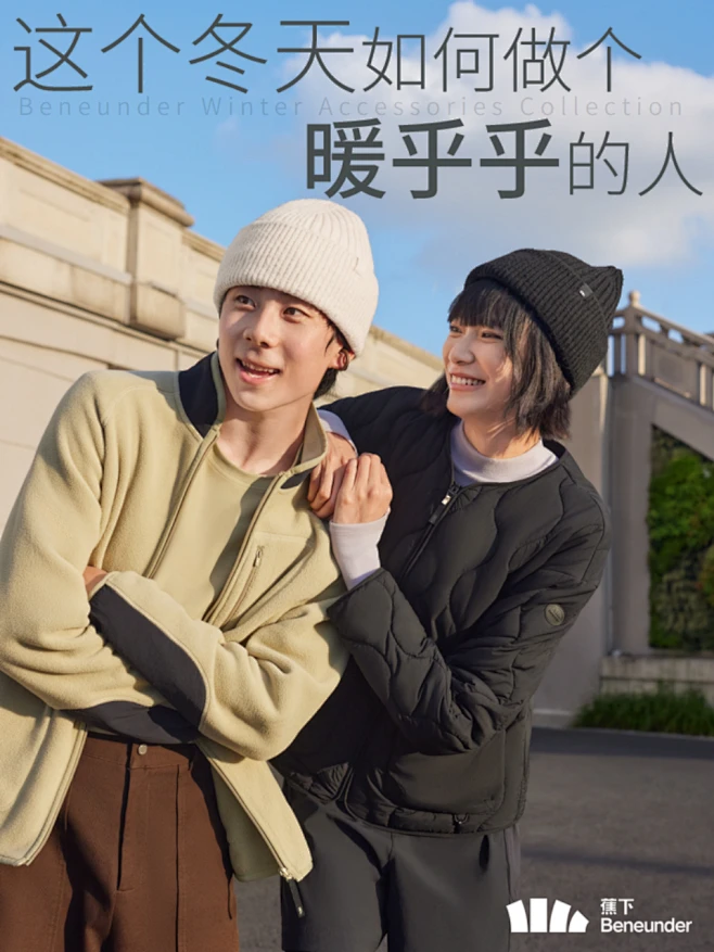 蕉下Beneunder -花瓣网