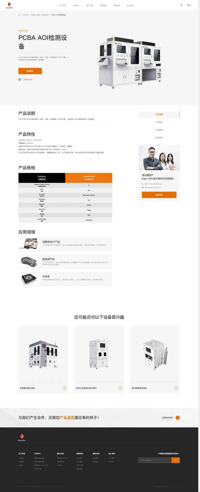 PCBA AOI检测设备-花瓣网
