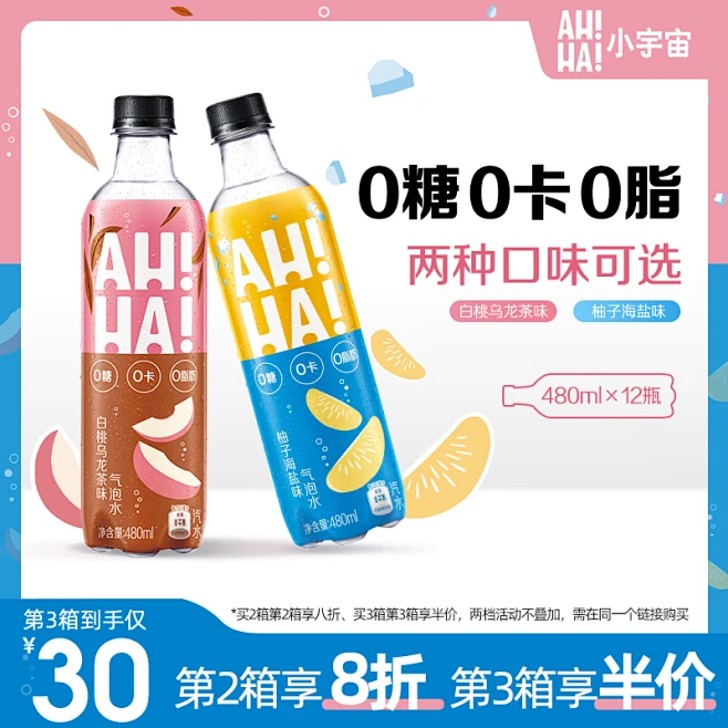 可口可乐小宇宙AH!一HA!零卡无糖饮料AHHA气泡水整箱瓶装480ml*12-tmall.com天猫-花瓣网