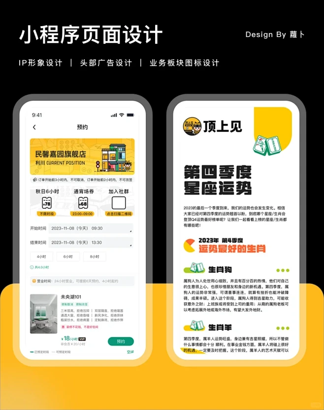 棋牌室小程序设计 花瓣网 