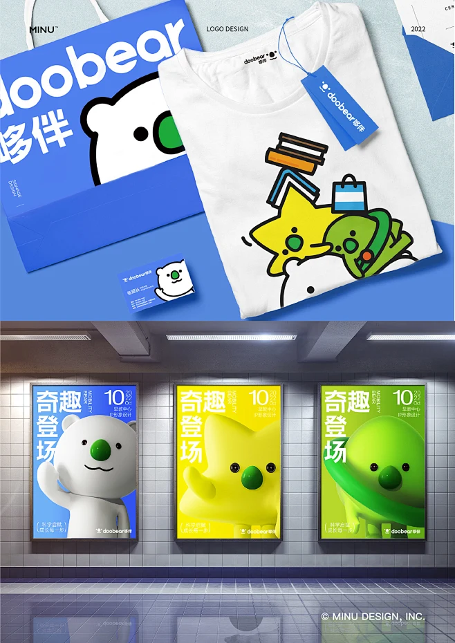 3维设计 IP 亲子教育 卡通形象 品牌设计 标志设计-花瓣网