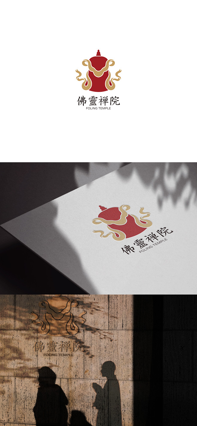 2023年寺院logo汇总-09-陈琦