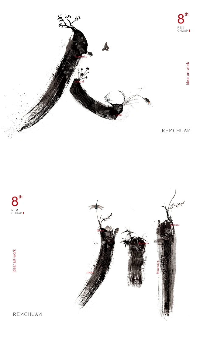 現代書法藝術 人文艺术与自然主题毕业海报设计 :: Behance-花瓣网