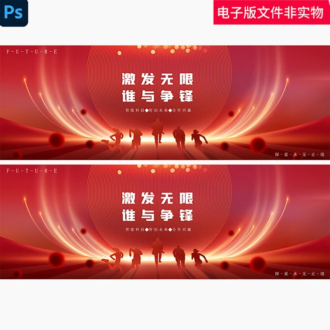 红色KV主视觉签约仪式会议背景科技背景科技会议高峰论坛活动视觉-花瓣网