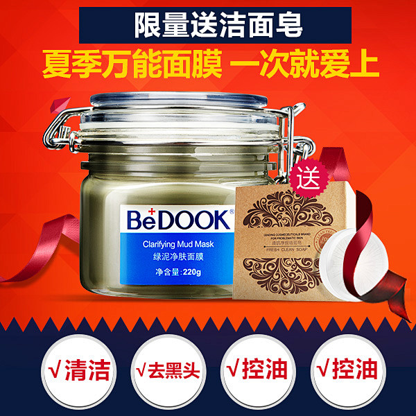 bedook化妆品旗舰店