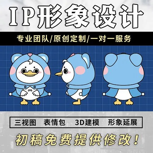 ip形象人物_百度图片搜索-花瓣网