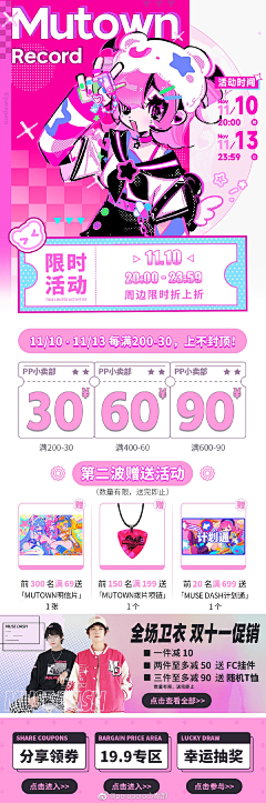 MUSHDASH喵斯快跑-花瓣网|陪你做生活的设计师 | 微博