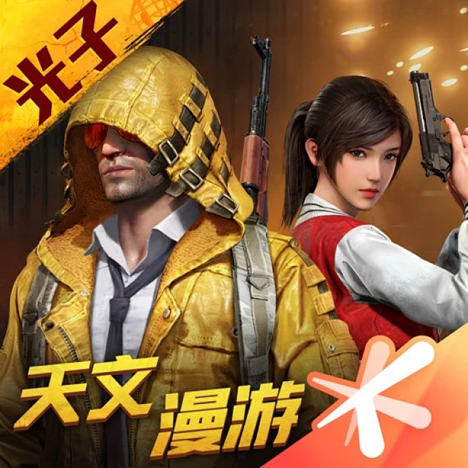 和平精英【游戏图标 Game Logo icon】@ANNRAY!-花瓣网