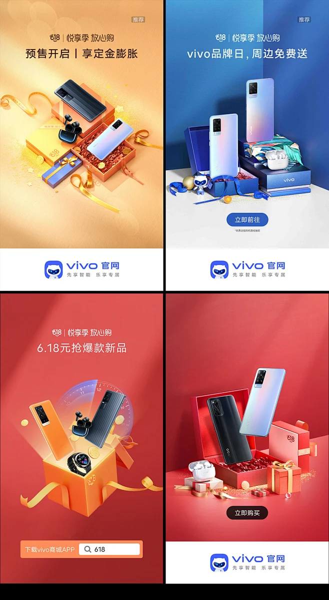 c4d kv Vivo Work -花瓣网