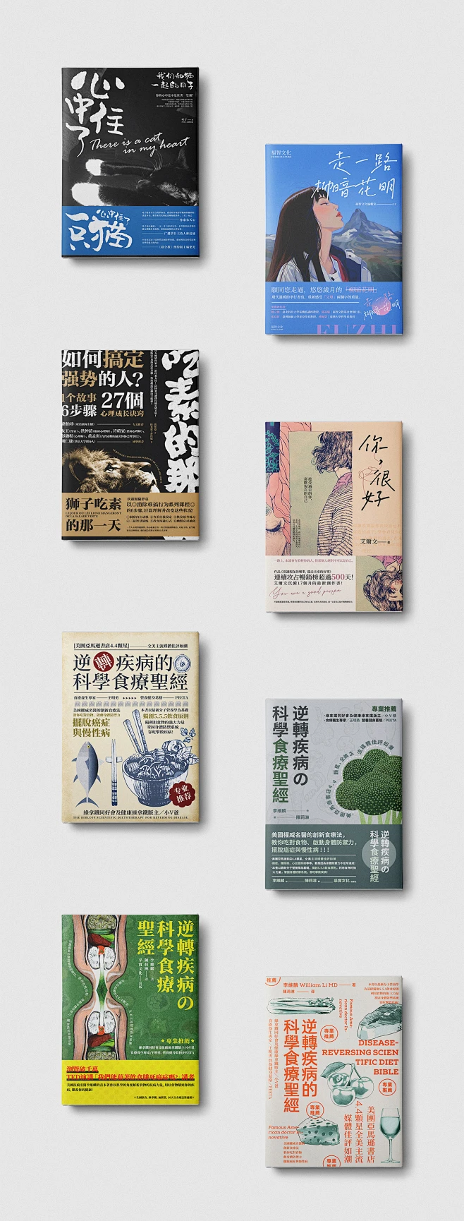 书籍装帧设计合集NO.3_付顽童_【68Design】-花瓣网