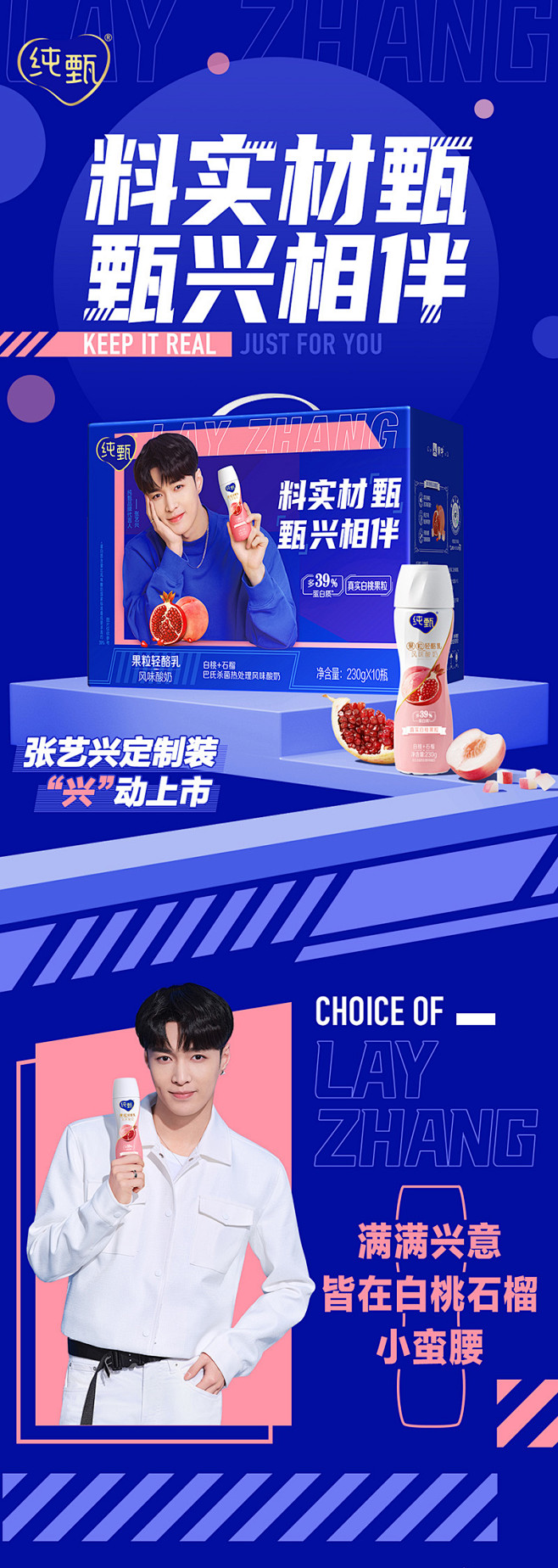 【特卖】张艺兴同款纯甄风味酸奶白桃石榴味230g×10瓶小蛮腰1箱-tmall.com天猫