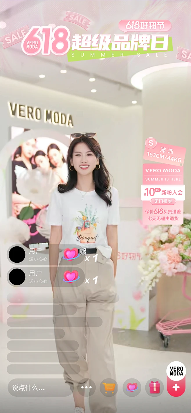 VM-618超级品牌日-1-花瓣网