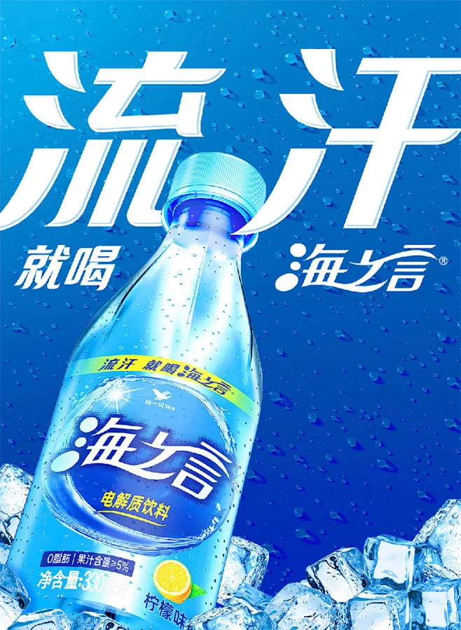 统一海之言柠檬饮料补充电解质饮料330ml*24瓶饮料整箱-tmall.com天猫-花瓣网