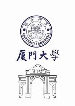 【米图网-52mitu.com】厦大标志 厦大logo 厦门大学徽章 厦门大学logo 厦门大学标志 大学logo 学校标志 大学标志 教育 ...