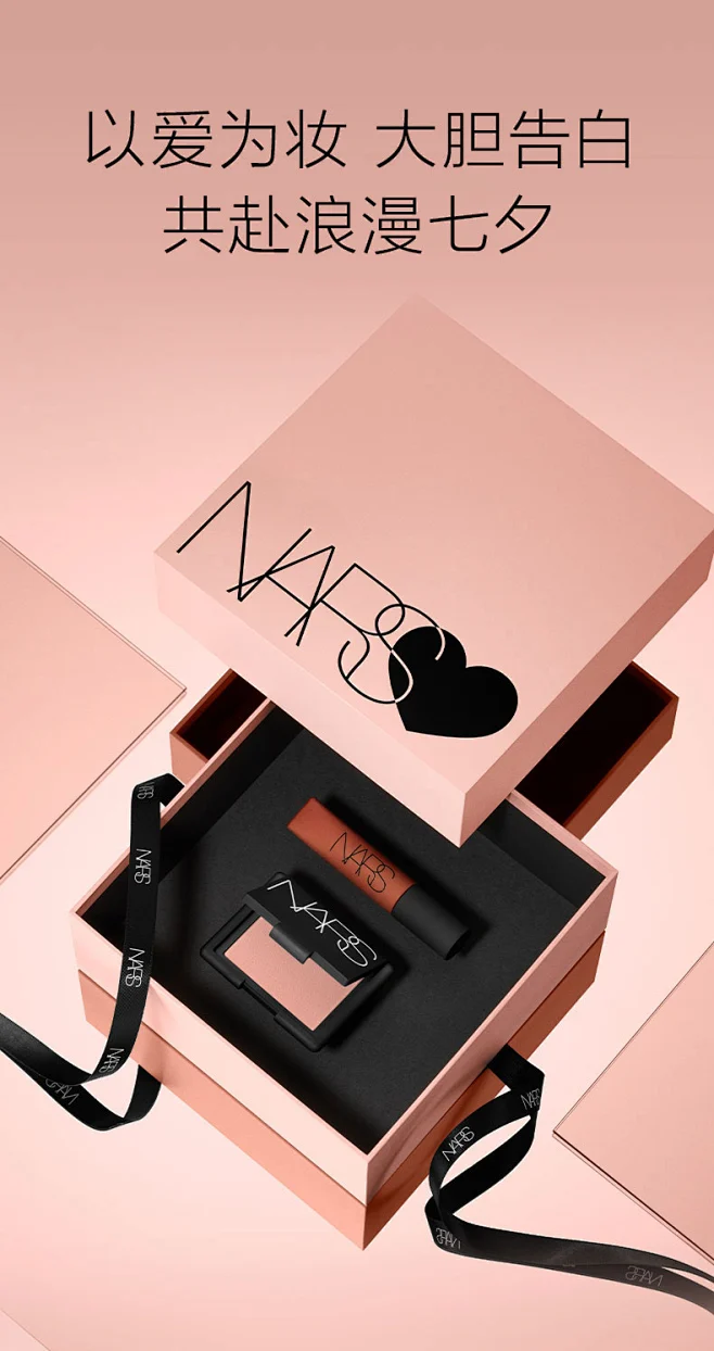 【七夕礼物】NARS七夕限定礼盒大白饼腮红唇霜气垫彩妆套装-tmall.com天猫-花瓣网