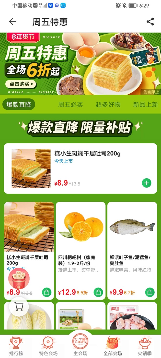 banner、h5、运营