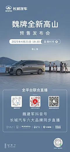 Z10 NOA直播预告海报-花瓣网