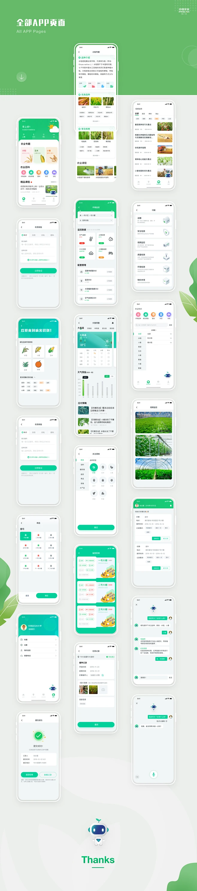 智慧农业生态系统UIAPP界面好运连连来 - 原创作品 - (14)-花瓣网
