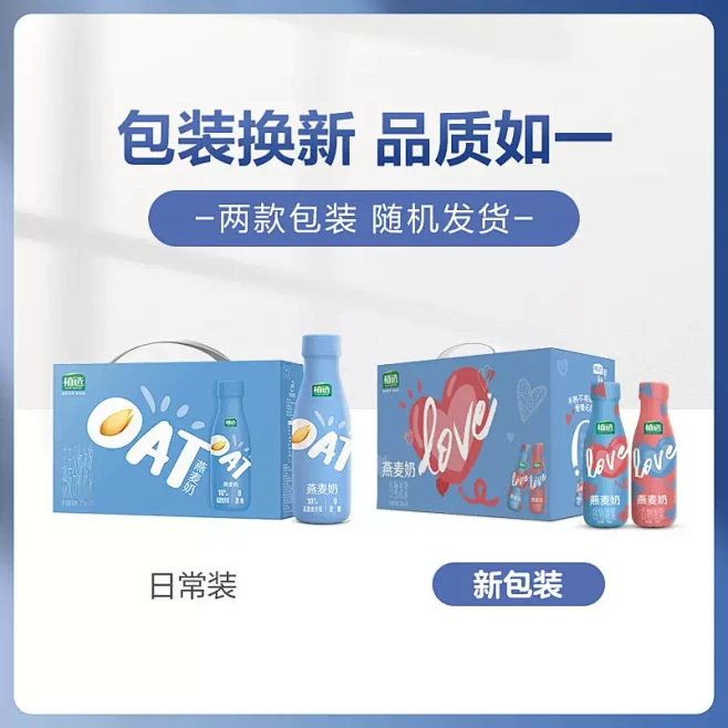 伊利旗舰店植选燕麦奶燕麦谷物浓浆原味315ml*10瓶整箱-tmall.com天猫-花瓣网