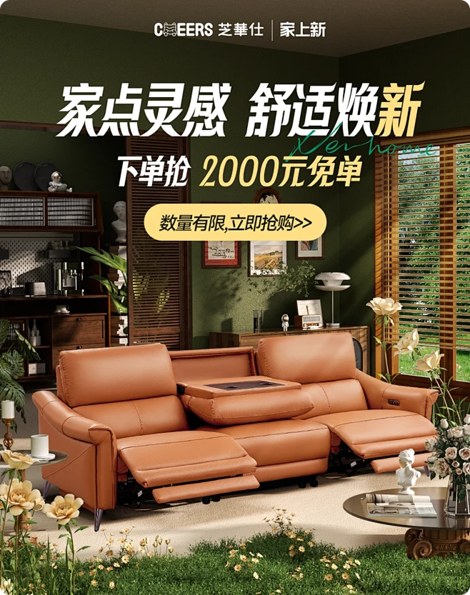 芝华仕官方旗舰店-花瓣网