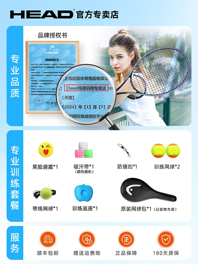 HEAD/海德网球拍小德穆雷小兹25/26寸儿童青少年单人专业全碳素-tmall.com天猫-花瓣网