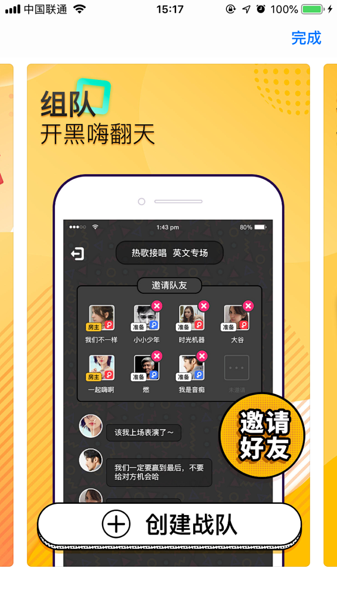音遇APP 音乐创意涂鸦类产品 采集@MSASN