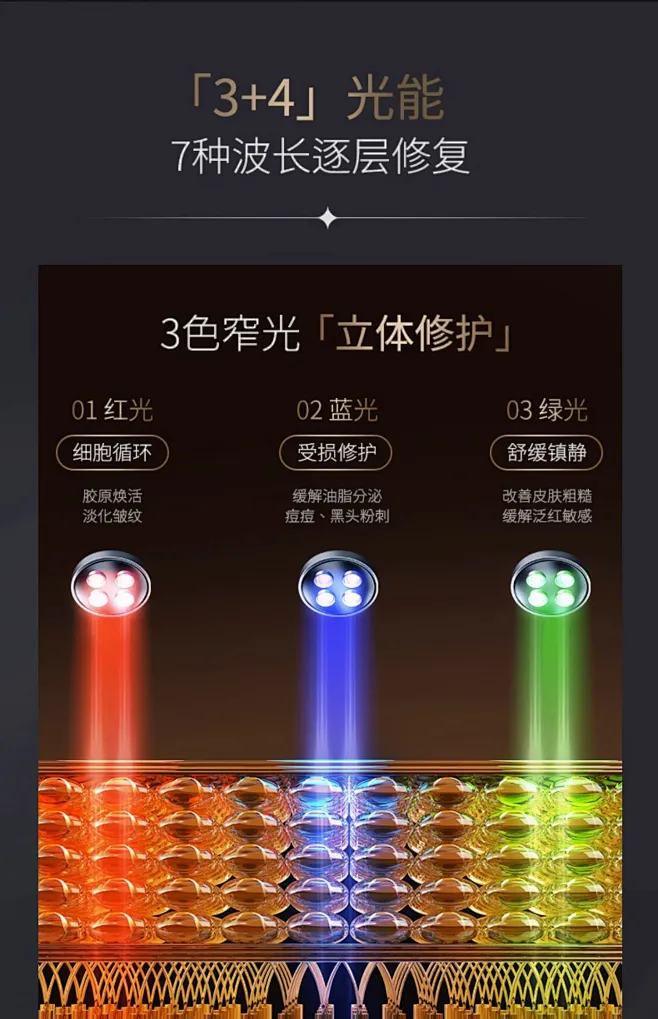 erimota七色星芒面膜仪光子嫩肤仪红蓝光美容仪大排灯面罩导入仪-tmall.com天猫-花瓣网
