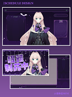 vup虚拟主播UI设计-花瓣网|陪你做生活的设计师 | UI-预览10