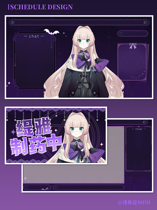 B站直播间UI设计 背景ui 直播间边框 VUP 虚拟主播 设计定制