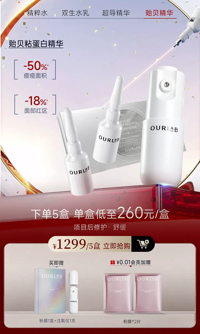 ourlab旗舰店-花瓣网