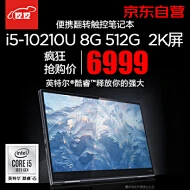 笔记本电脑 - 商品搜索 - 京东-花瓣网