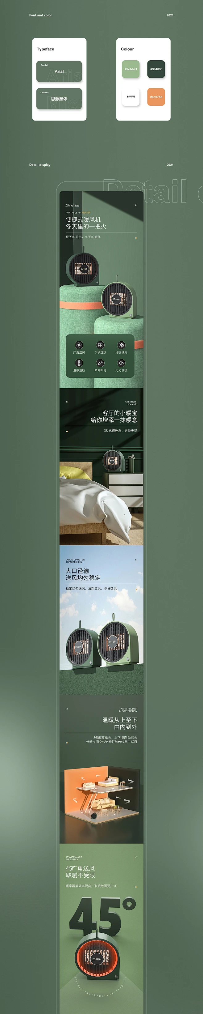 C4D详情页_王玲_【68Design】-花瓣网