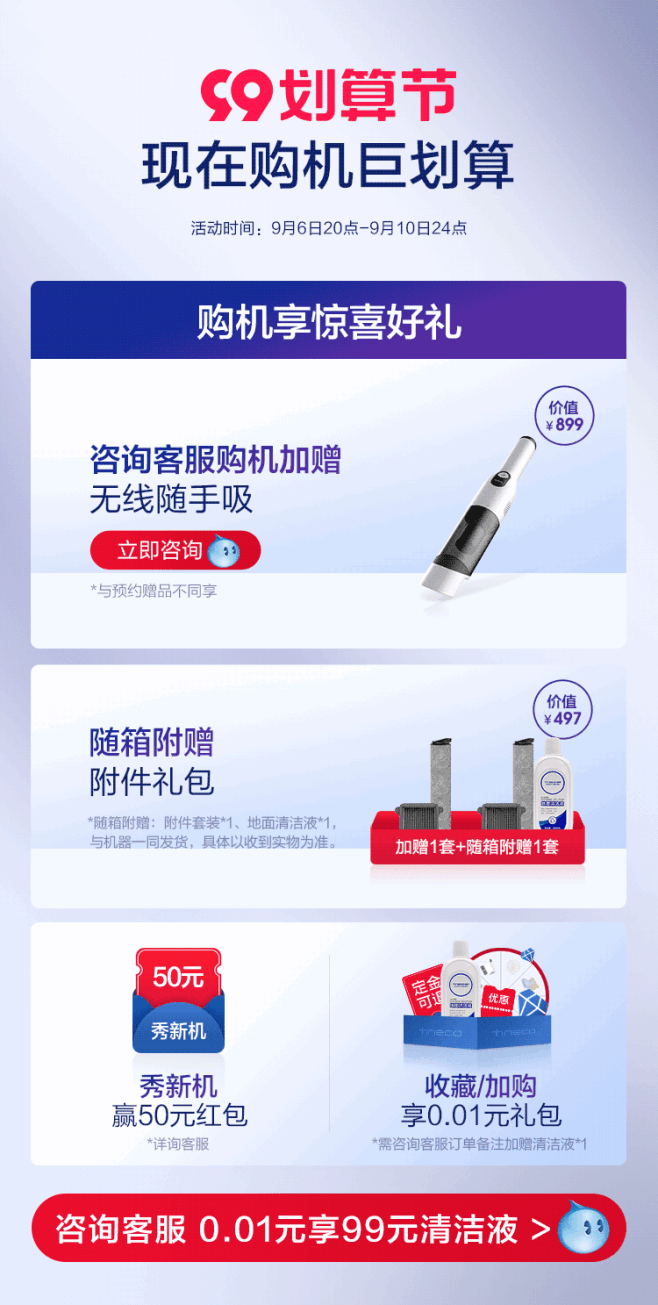 【新品】TINECO添可智能洗地机芙万3.0家用除菌贴边吸拖洗一体机-tmall.com天猫-花瓣网