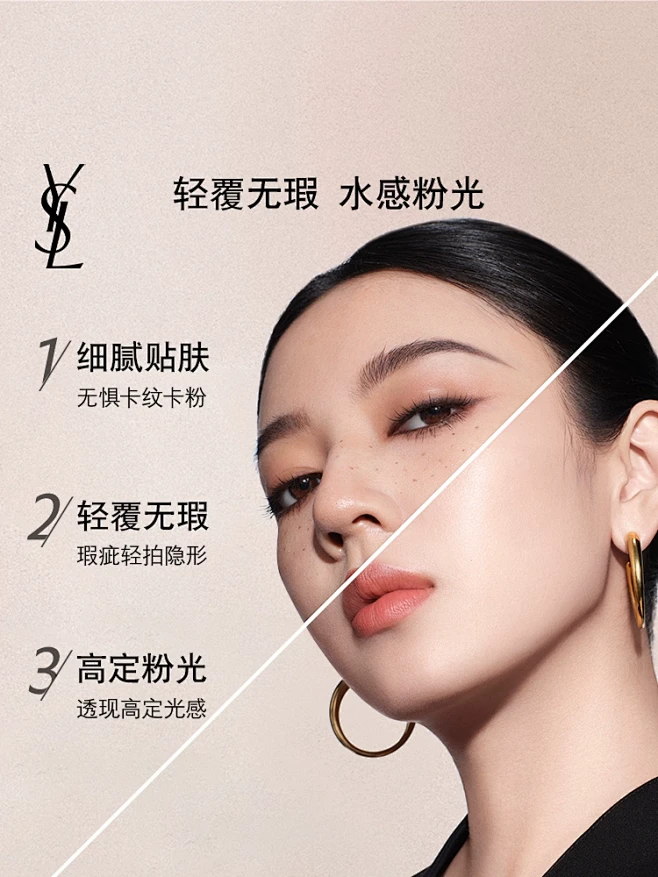 YSL圣罗兰粉气垫 粉底液遮瑕持久保湿细腻服帖b10化妆品-tmall.com天猫-花瓣网