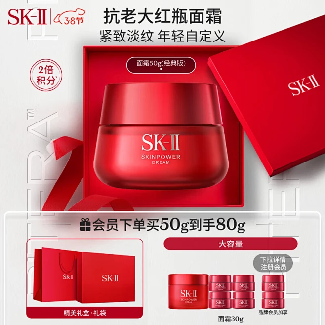 sk2-花瓣网