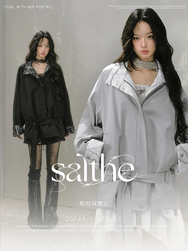 SALTHe 盐茶-花瓣网