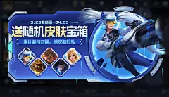 W-王者荣耀界面 活动图片大全-W-王者荣耀界面 活动高清好看的图片--花瓣公子快哉意的画板